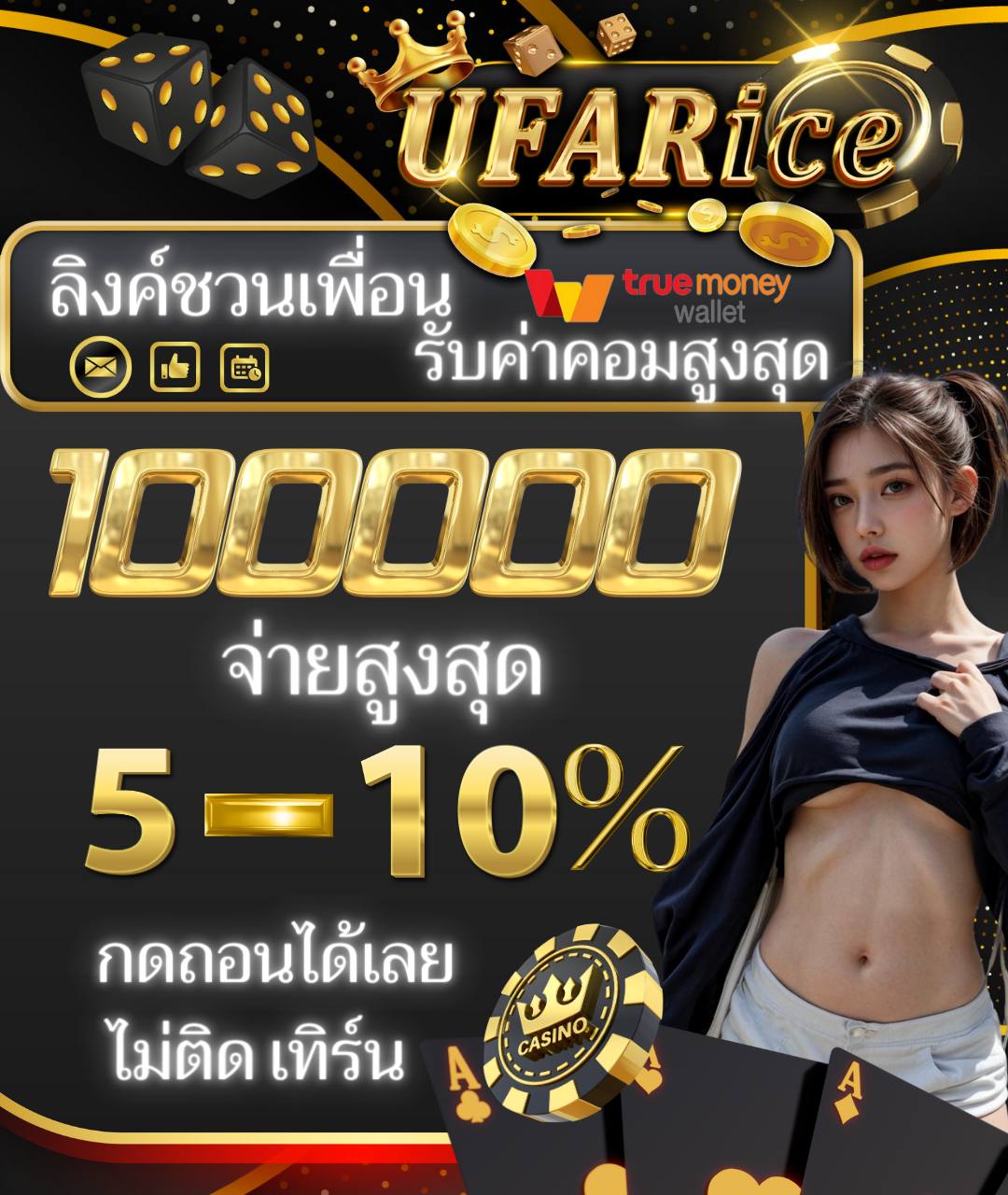 โปรโมชั่น - thvip.com
